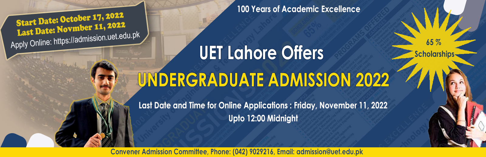 New Campus || UET Lahore